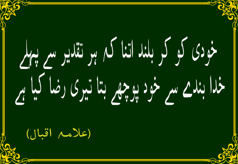 Urdu Frame اردو فریم